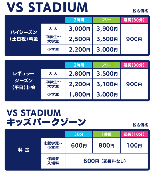 本日オープン！長崎“初”の屋内型スポーツエンターテインメント施設「VS STADIUM NAGASAKI」開業イベントの様子をお届け ...