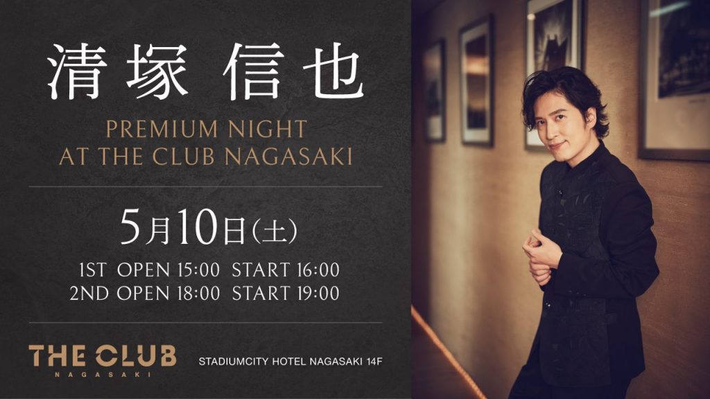 ライブレストラン THE CLUB NAGASAKI - 【公式】長崎スタジアムシティ