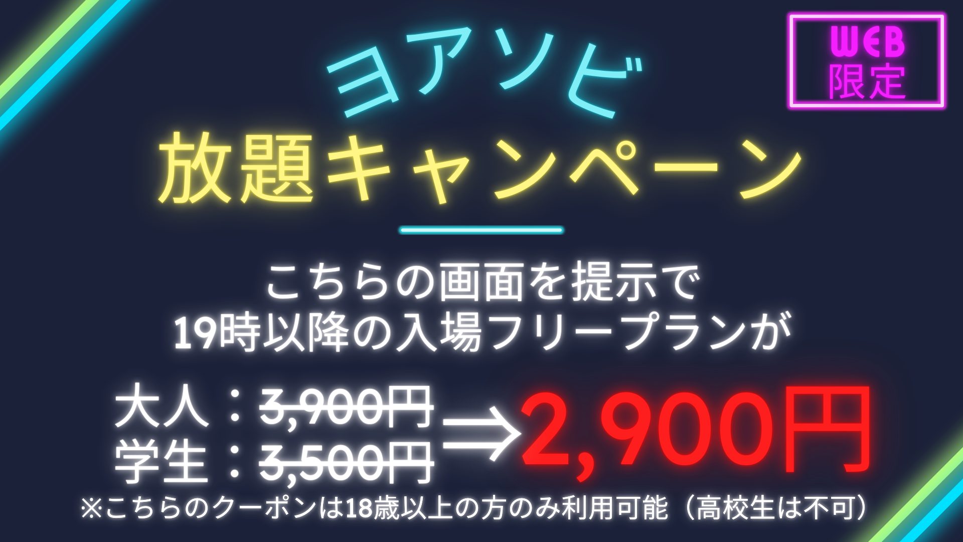 VS STADIUM ～ 長崎初！大人も子どもも夢中になれる屋内型スポーツアクティビティ施設が誕生！ - 【公式】長崎スタジアムシティ