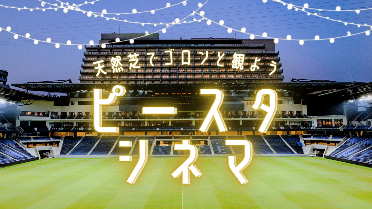 [Official] Nagasaki Stadium City