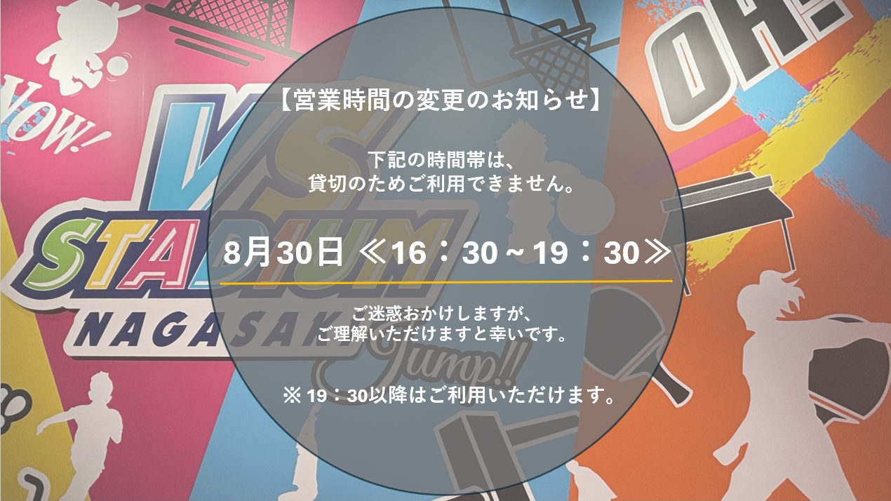 VS STADIUM ～ 長崎初！大人も子どもも夢中になれる屋内型スポーツアクティビティ施設が誕生！ - 【公式】長崎スタジアムシティ