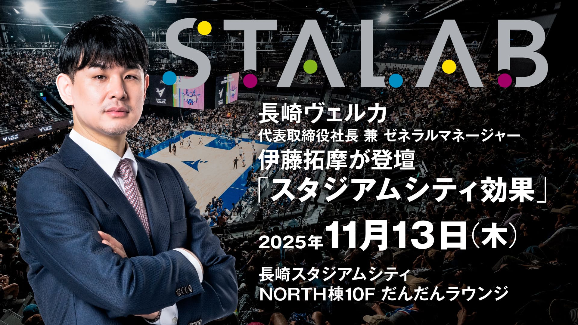 長崎“初”の屋内型スポーツエンターテインメント施設「VS STADIUM NAGASAKI」 11月16日(土)にオープン！全30種の ...