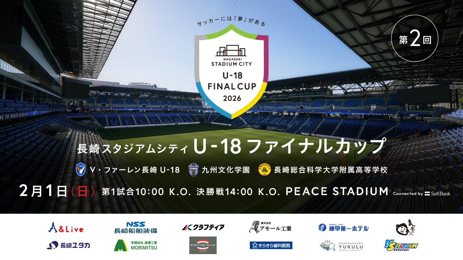 「ワンワン ワンダフルアリーナ2026 」長崎公演情報解禁！みんな大好きワンワンがHAPPINESS ARENAにやってくる！ - 【公式 ...